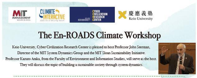 慶應義塾大学 グローバルリサーチインスティテュート